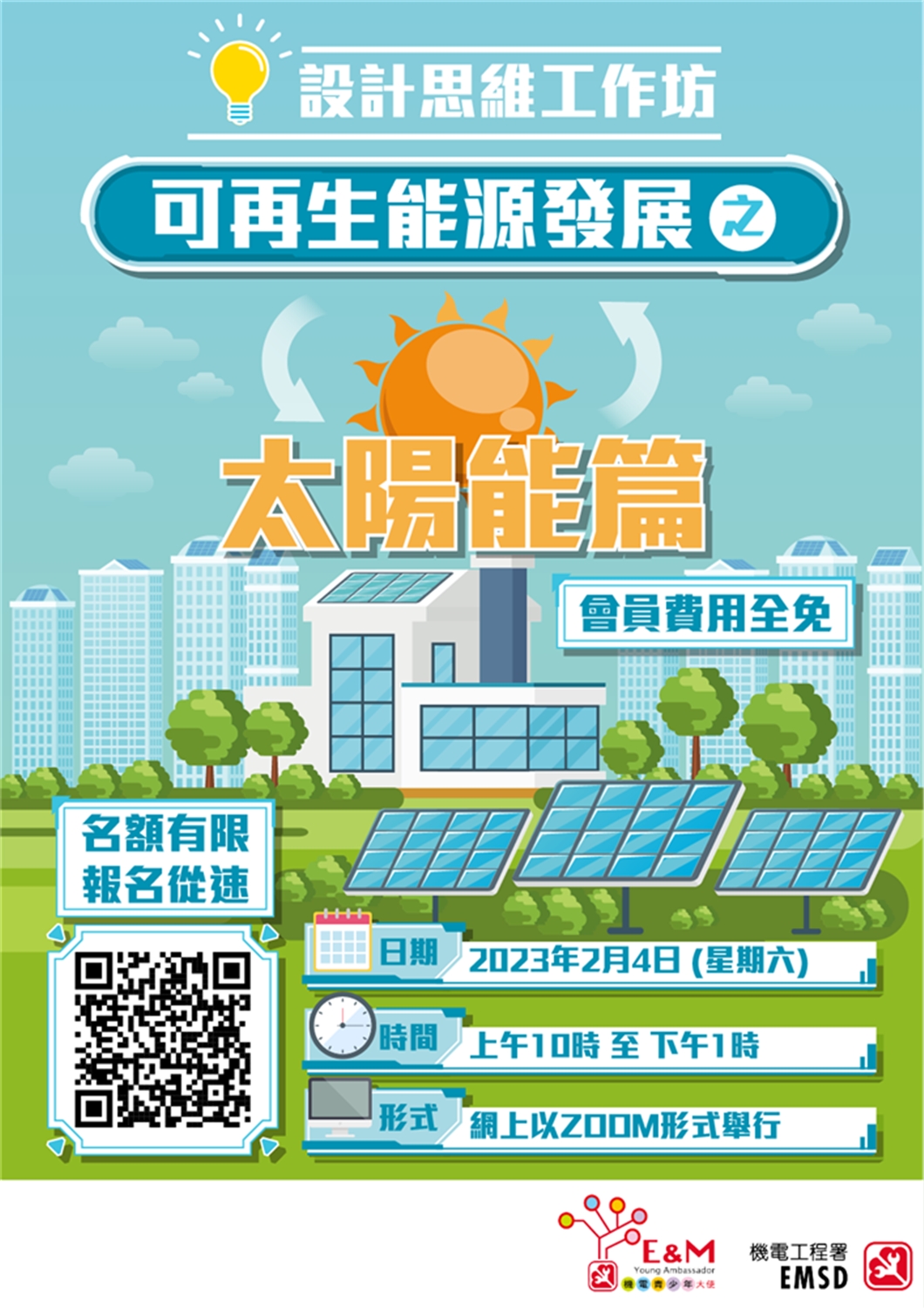 E&M Young Ambassador Programme - New Activities - 110