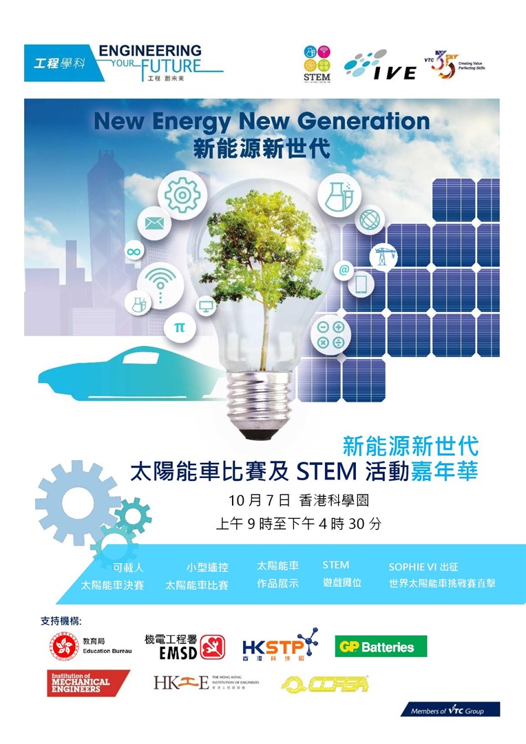 E&M Young Ambassador Programme - New Activities - 16